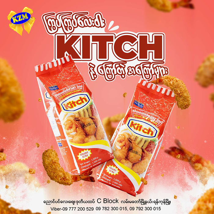 Bakery | Kyaw Za Min Trading Co., Ltd (Myanmar)